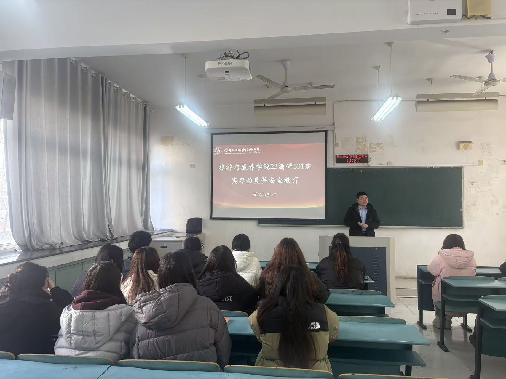 旅游与康养学院开展23级酒管专业学生 实习动员暨安全教育主题班会